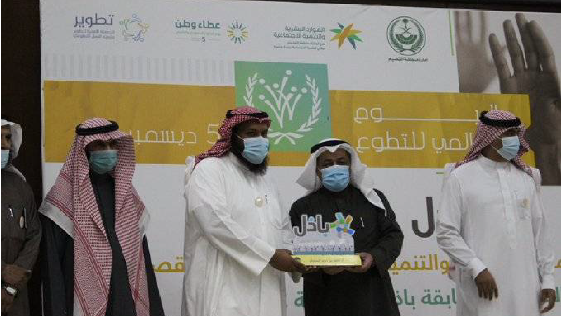 تكريم المركز في مسابقة باذل - الإحسان